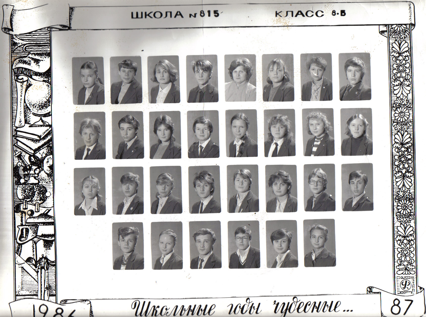 Страница специально для одноклассников